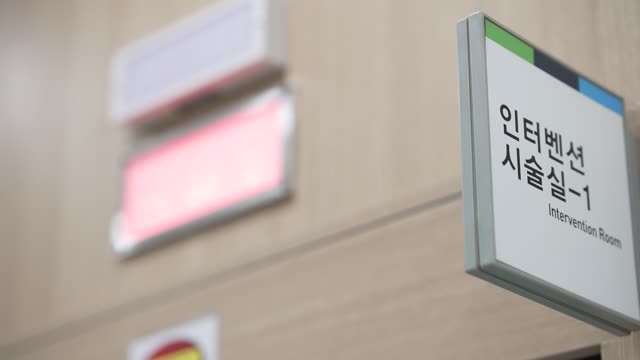 Nameplate label of operating room entrance and lighting signage during ...